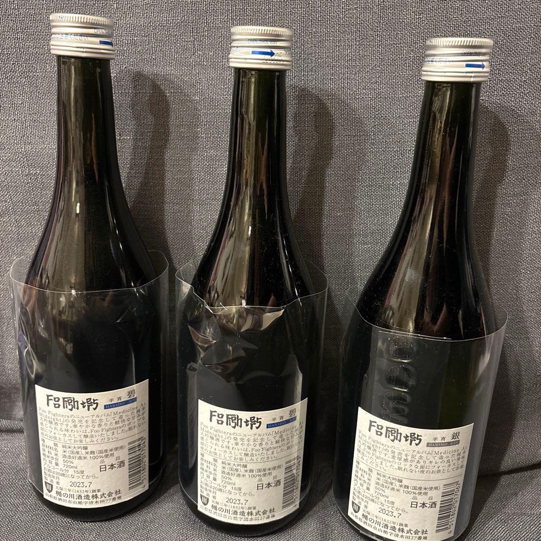 FOO FIGHTERS 半宵 碧・銀 日本酒3本セット
