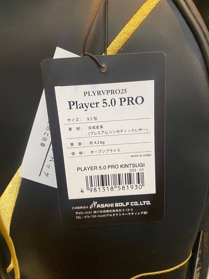 ★新品未使用　Player 5.0 PRO ゴルフバッグ ブラック/ゴールド