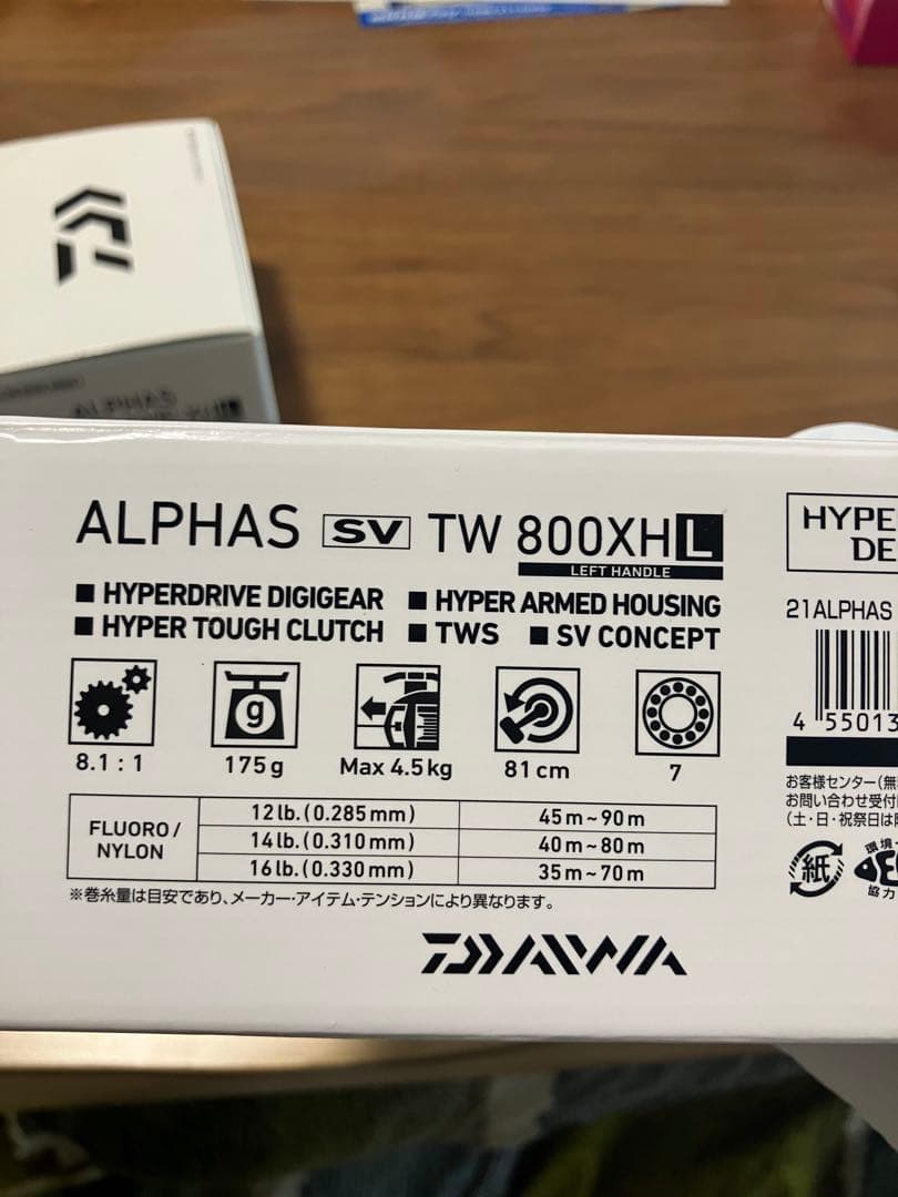 Daiwa ALPHAS TW 800S-XH & 800XH セット