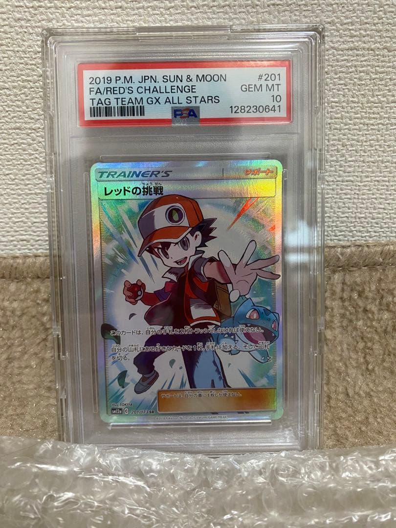 レッドの挑戦 SR SM12a TAG TEAM PSA10