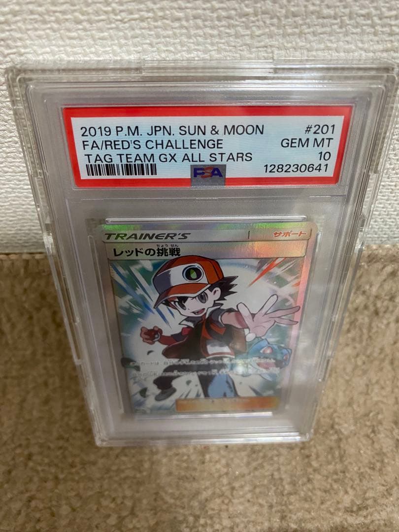 レッドの挑戦 SR SM12a TAG TEAM PSA10