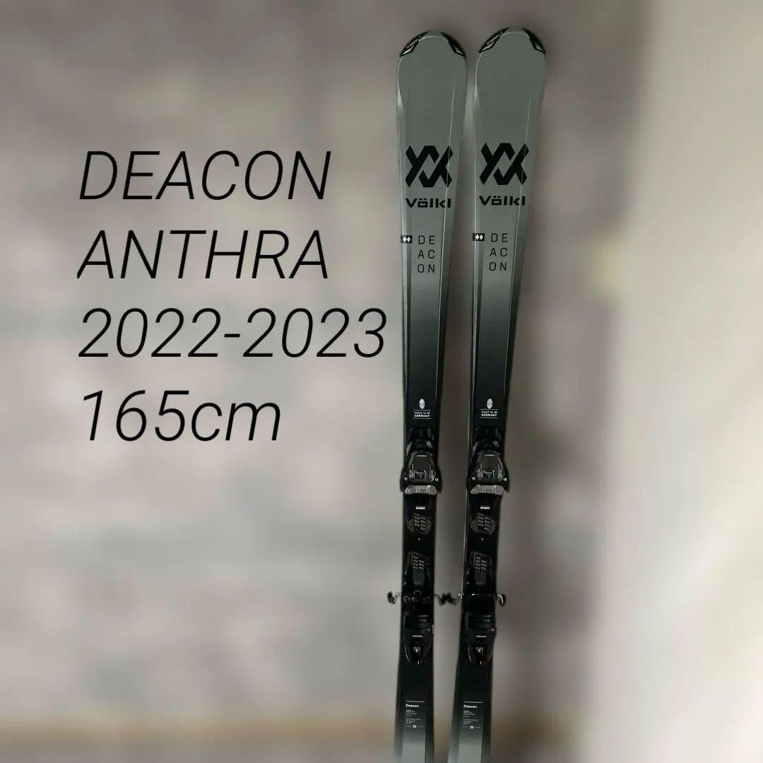 Volkl フォルクル DEACON ANTHRA 2022-2023モデル