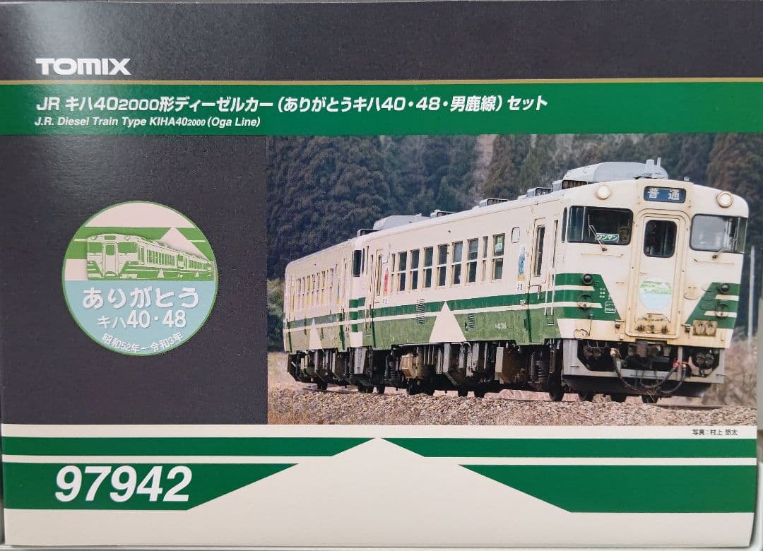 歳末セール‼️TOMIXキハ40-2000形ありがとうキハ40.48男鹿線セット