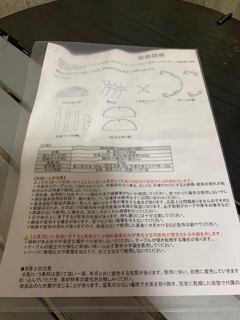 トリパス プロダクツ TRIPATH PRODUCTS アウトドアテーブル