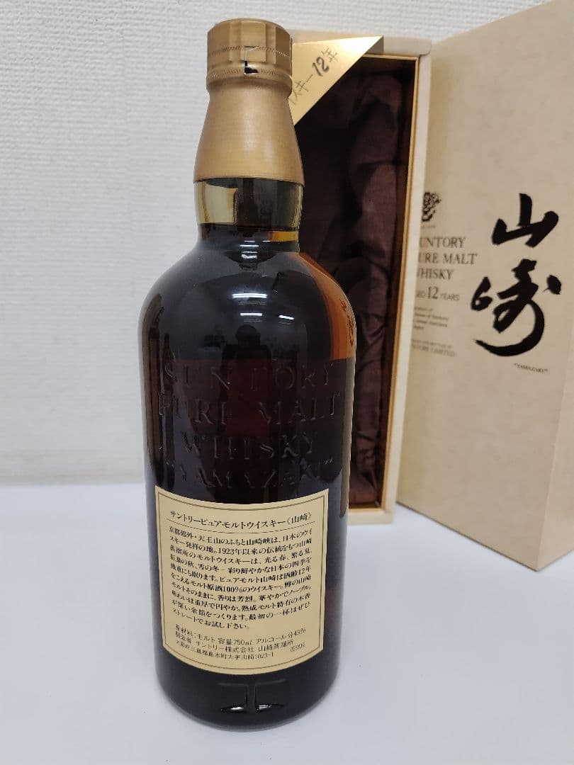 7*番様 山崎 12年　ピュアモルトウイスキー 700ml 2本&180ml 1