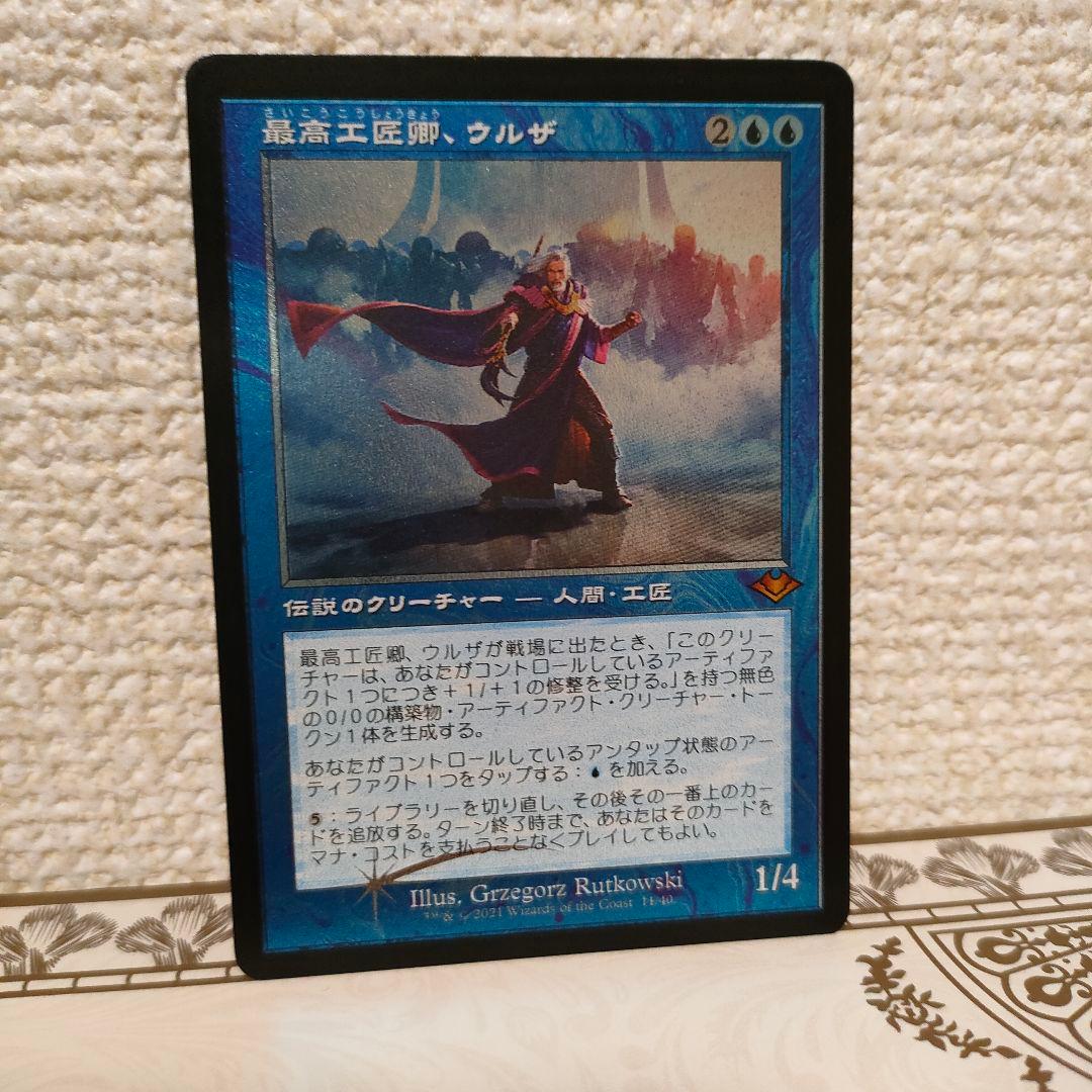 MTG　最高工匠卿 ウルザ エッチング foil mtg マジックザギャザリング