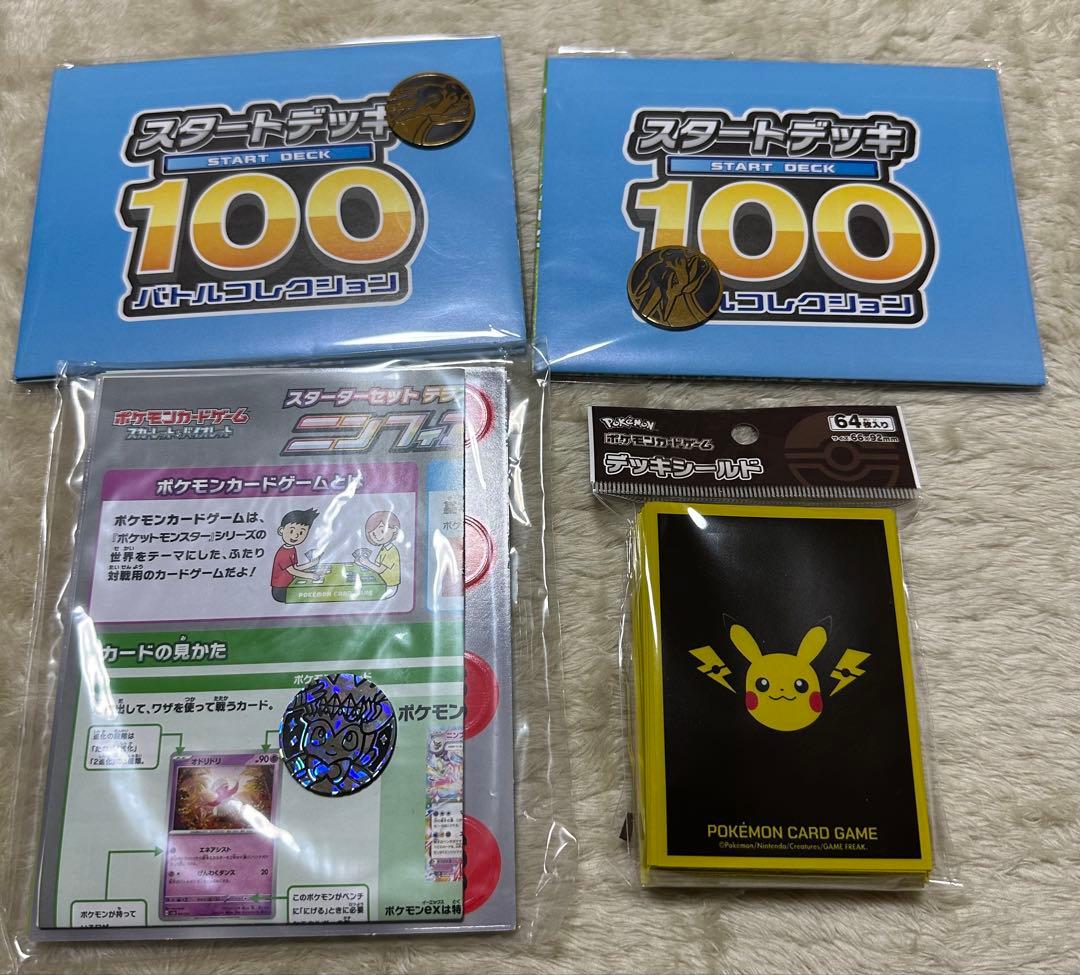 ポケモンカード　ノーマル　ダブルレア　引退品　バトル　デッキ　最終値下げ中