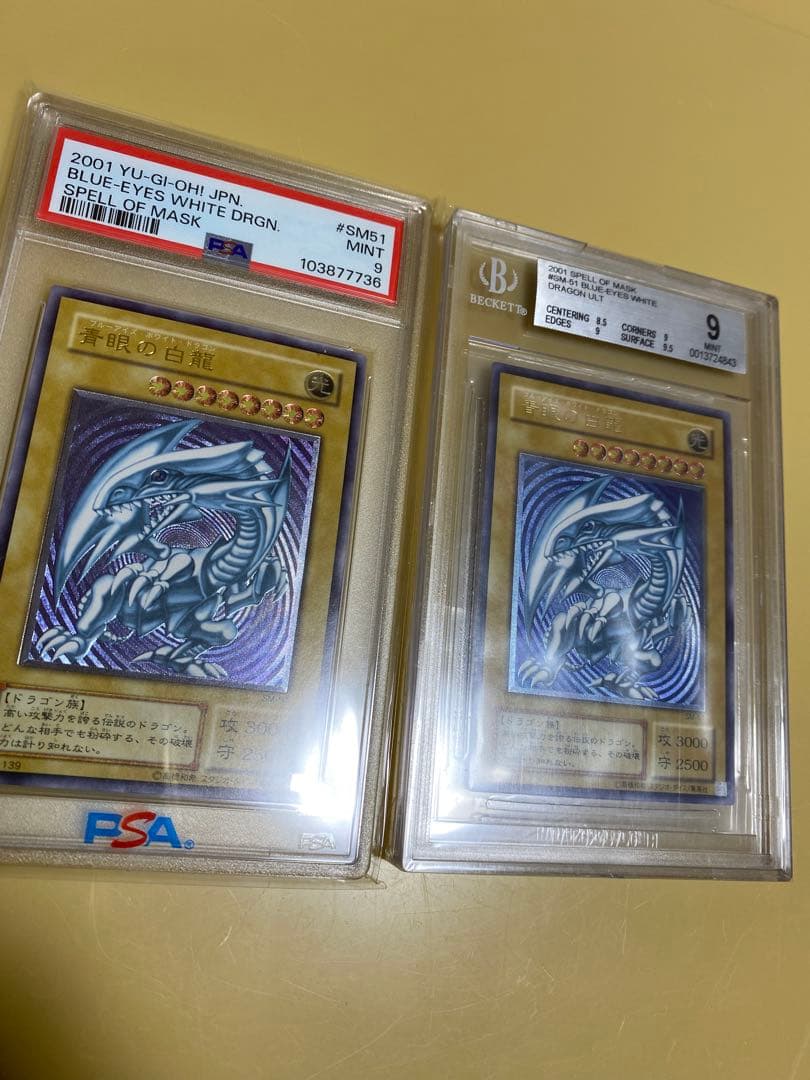 【BGS9】遊戯王　青眼の白龍　レリーフ 青艶