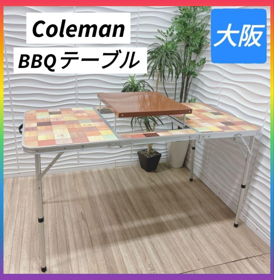 ◇Coleman◇ナチュラルモザイク◇BBQテーブル◇アウトドアテーブル◇