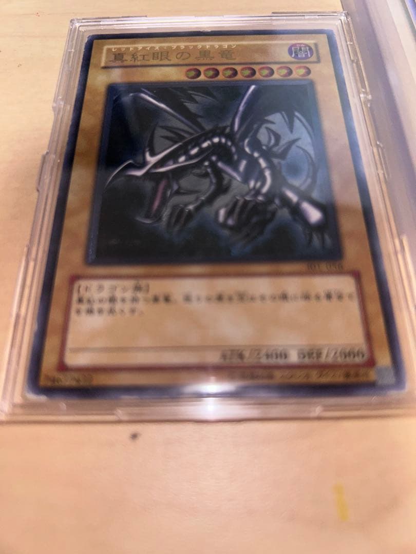真紅眼の黒竜 (遊戯王OCG)