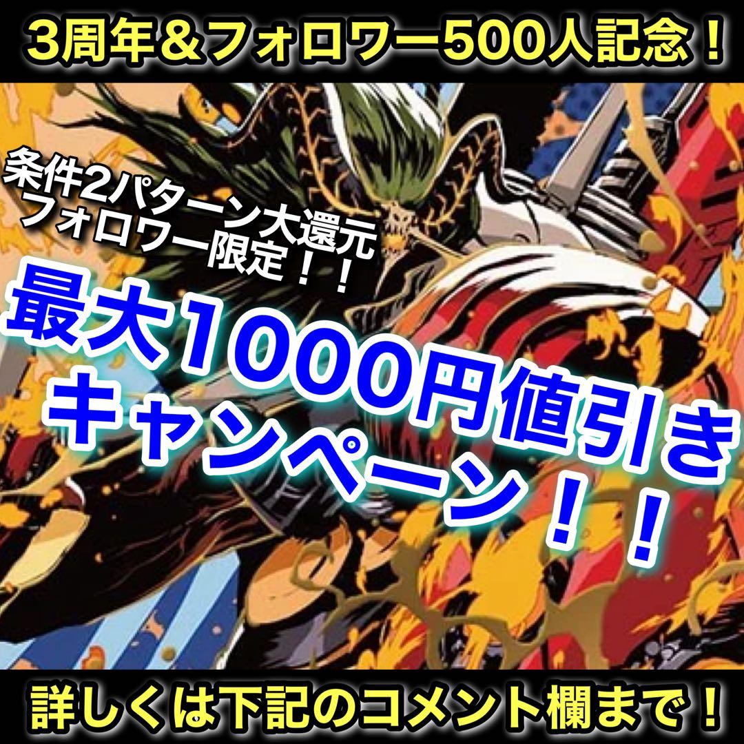 新殿堂 CS優勝 青緑ジャイアント デッキ