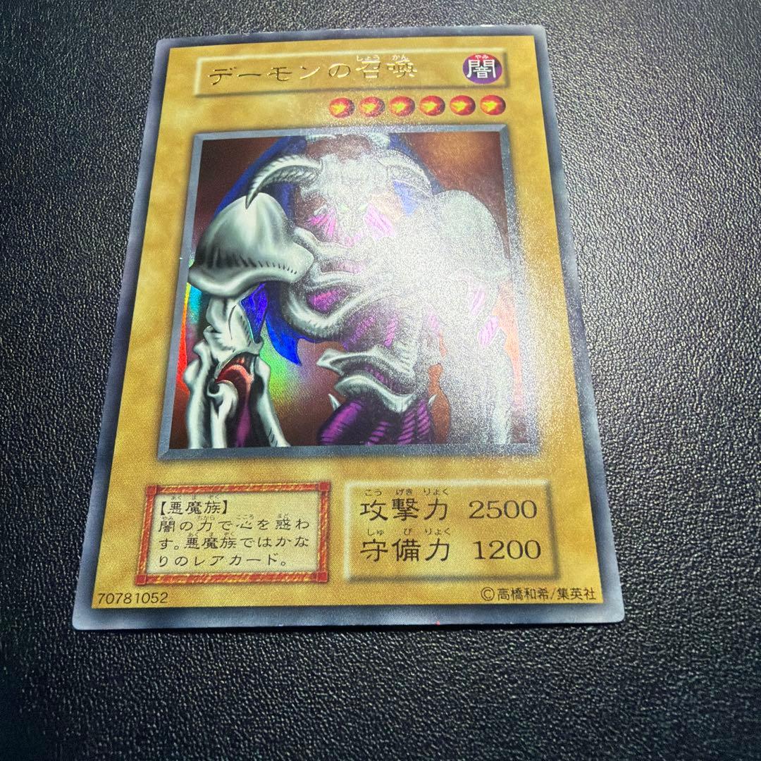 【15999円→10999円】遊戯王　デーモンの召喚①初期　ウルトラ