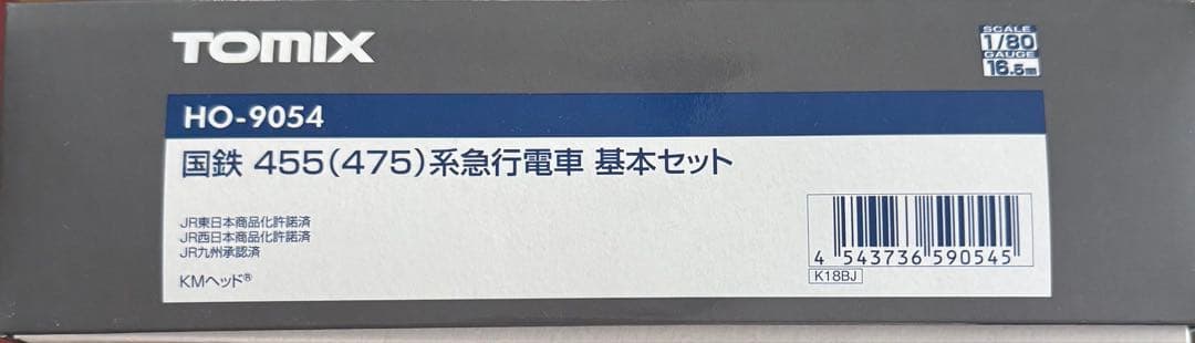 TOMIX HO-9054 国鉄455系 基本セット