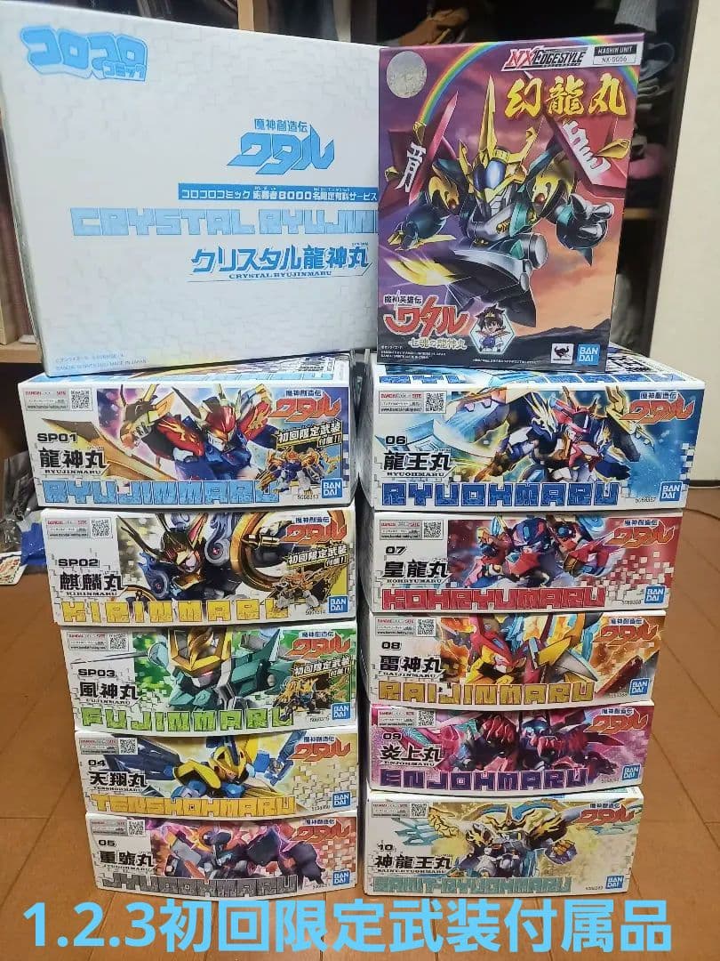 魔神創造伝ワタル プラモデル 全10種+ クリスタル龍神丸+幻龍丸 新品未開封