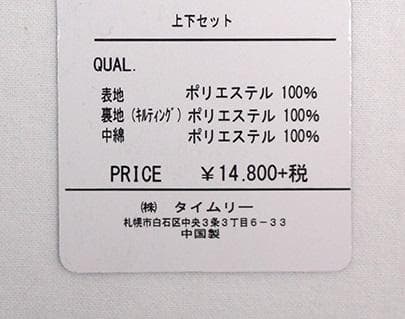 スキーウェア メンズ 上下 耐水圧5000mm チケットホルダー ベージュ LL