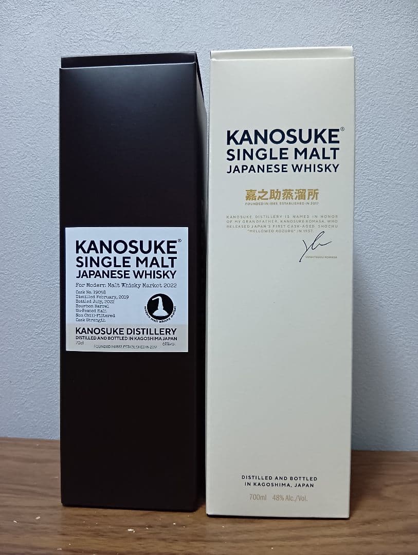 【限定】嘉之助モダンモルトウイスキーマーケット2022　＆　嘉之助シングルモルト