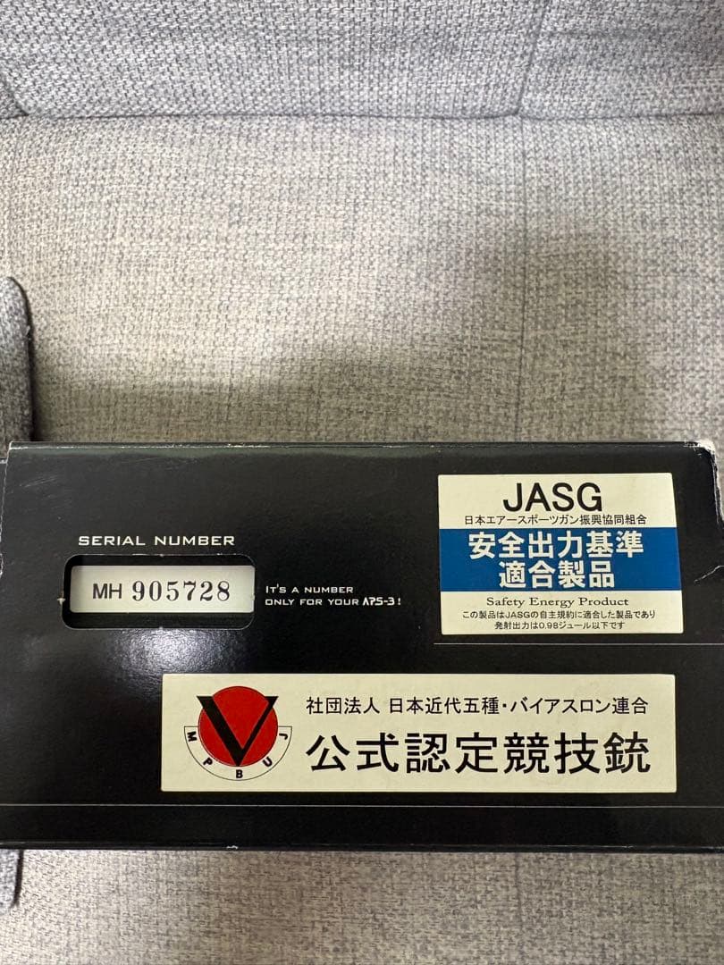 マルゼン　APS-3　中古　作動問題無し