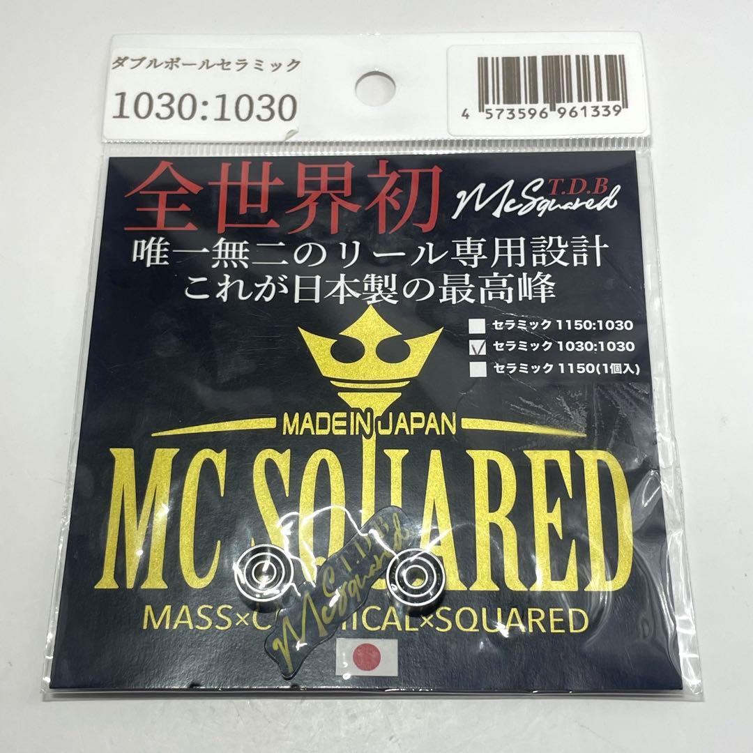 極美品 MCスクエアード セラミック ダブルボールベアリング 1030:1030