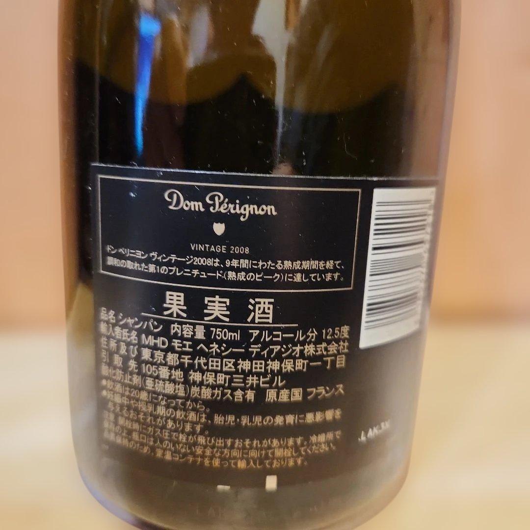 Dom Pérignon シャンパン 2008年 750ml