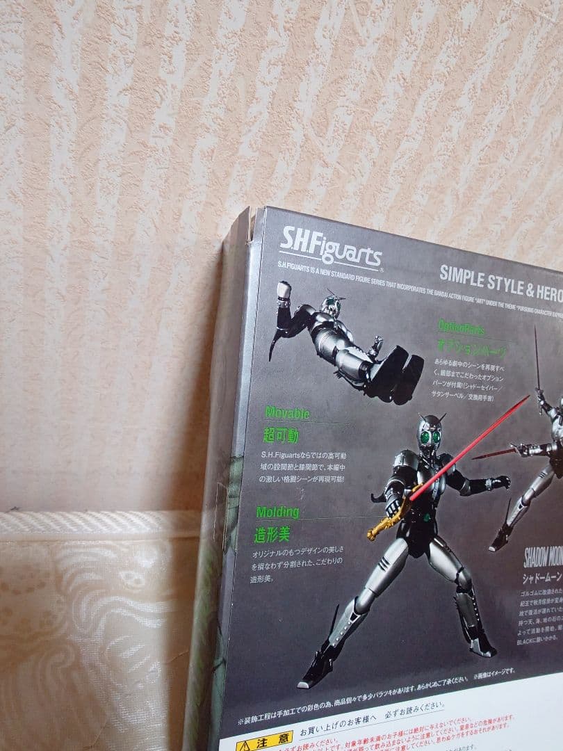 SHFiguarts 仮面ライダーBLACK RX シャドームーン