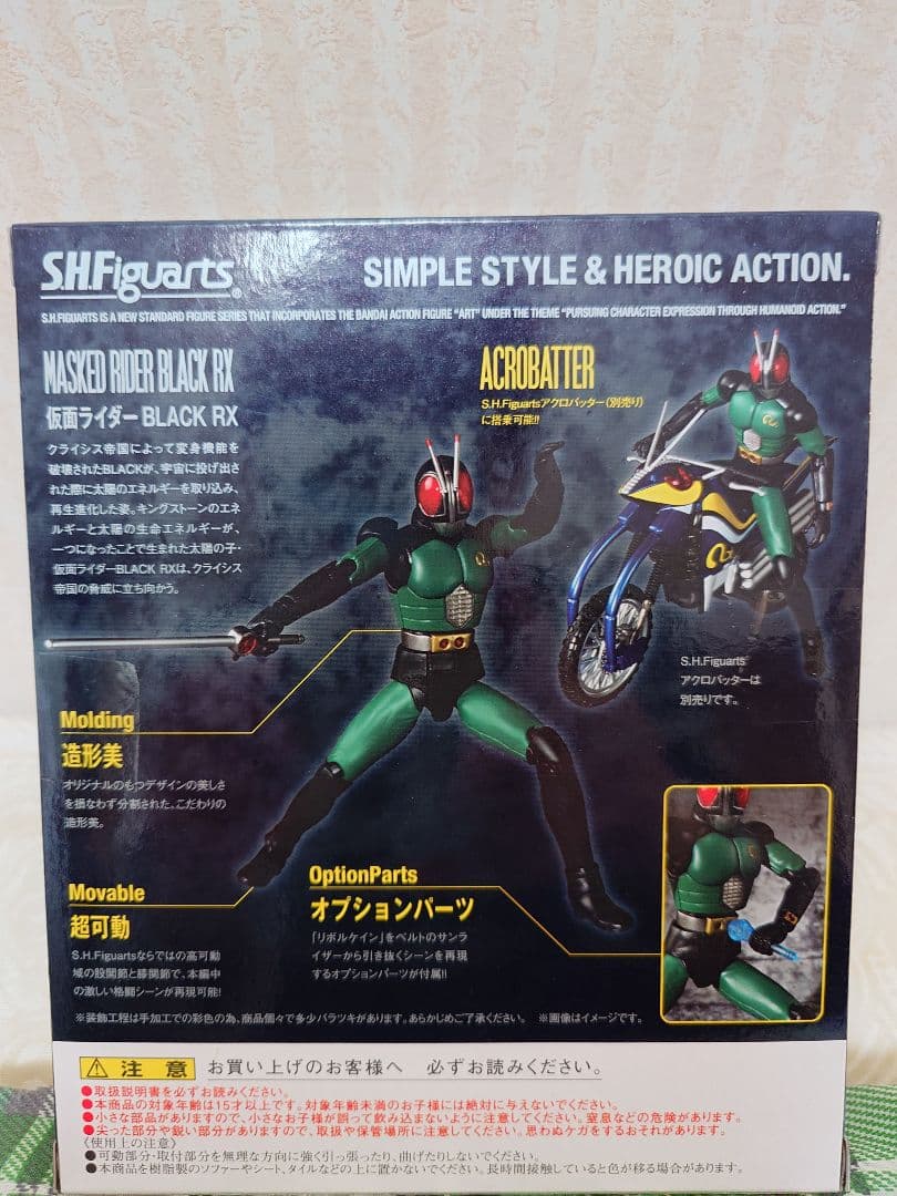 SHFiguarts 仮面ライダーBLACK RX シャドームーン