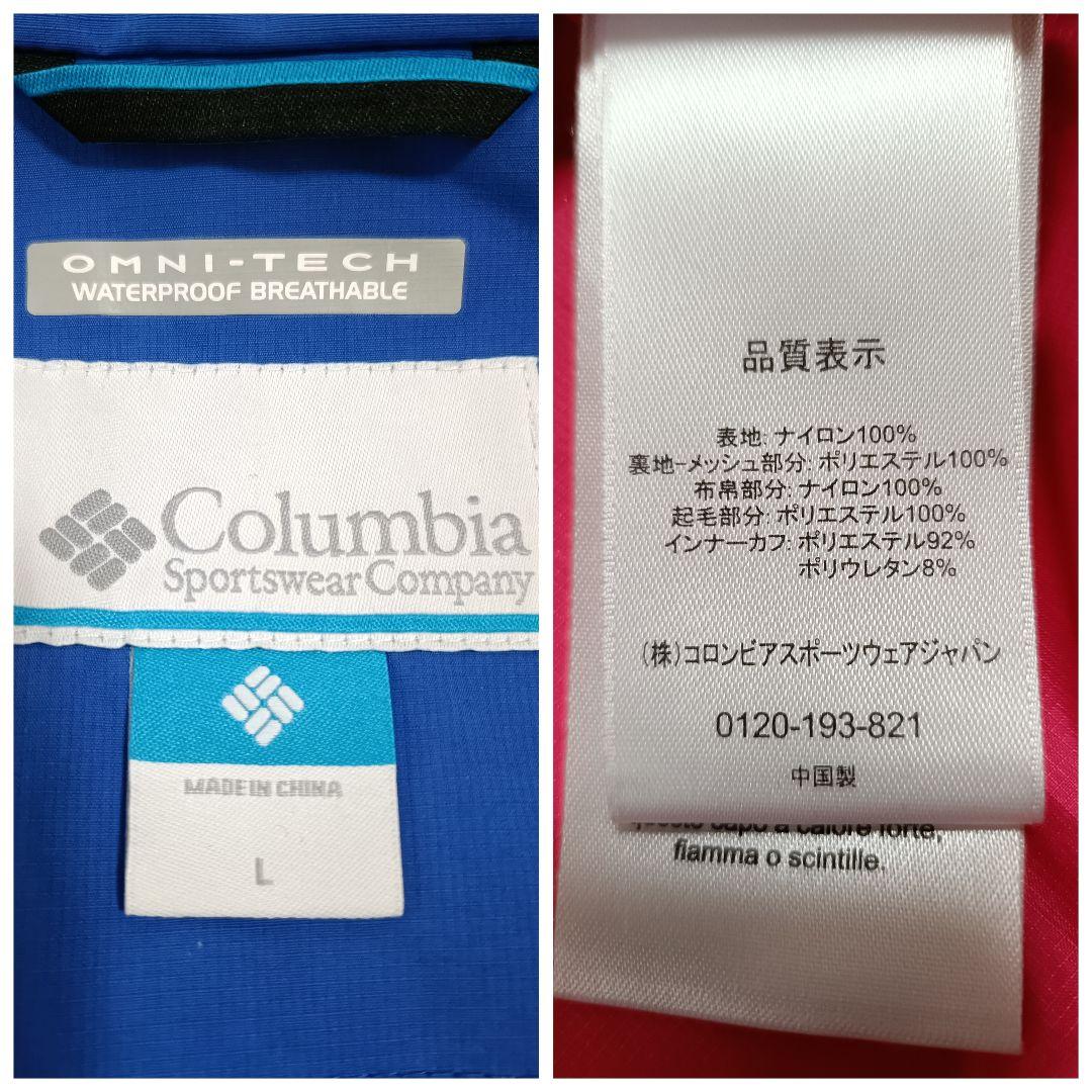 レア☆Columbia フロストフリー ジャケット L　コロンビア　ナイロン
