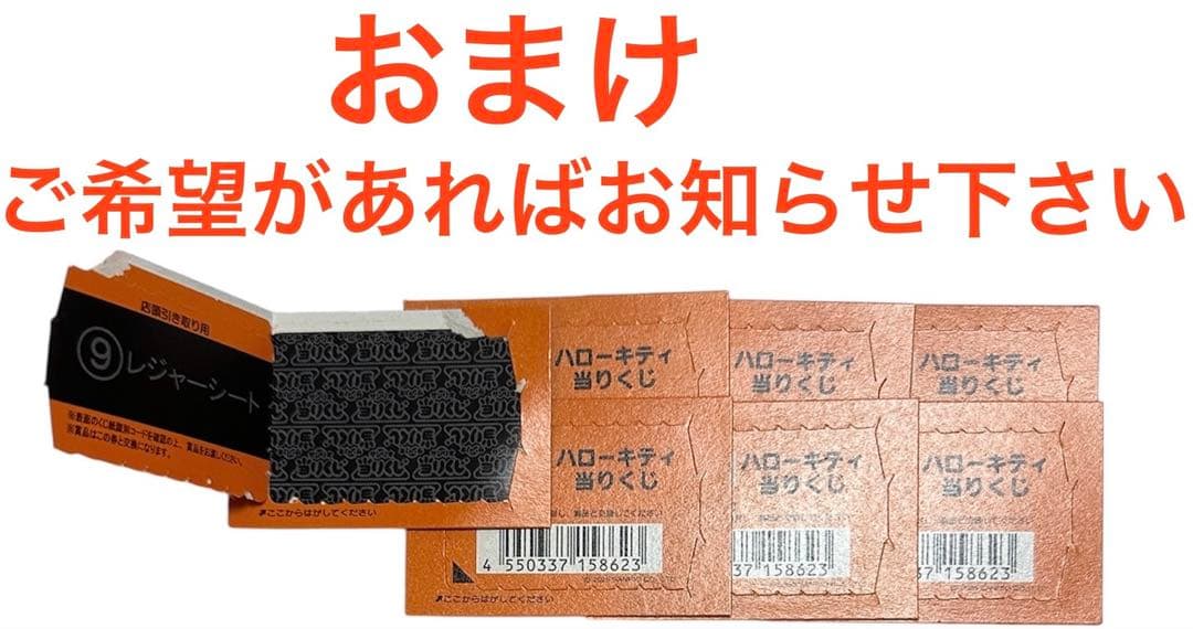 ハローキティ 一番くじ 日焼け キティ 50周年くじ 日焼けキティ 14点 くじ