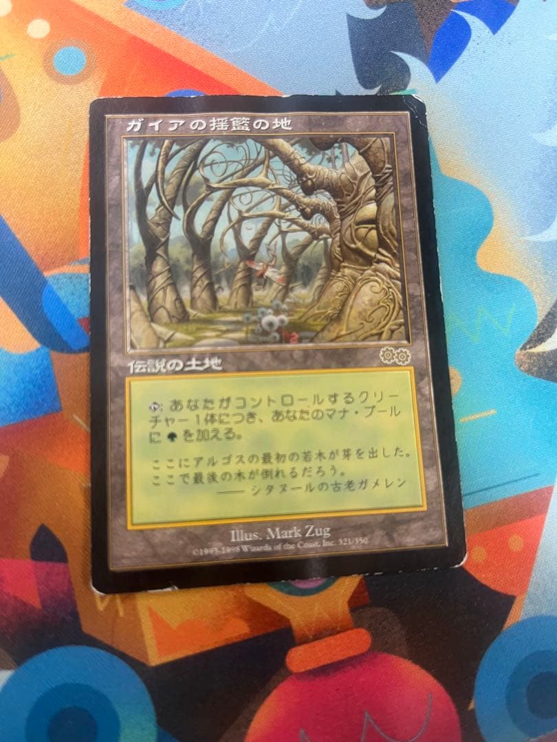 カ*ネ様 【格安】MTG ガイアの揺籃の地 日本語版