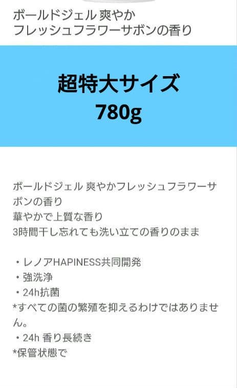 P＆G　ボールド　サボン／ブロッサム　抗菌　超特大　780g　各10袋　計20袋