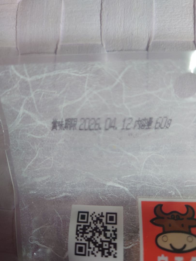 コリコリホルモン　せんじ揚げ　広島名物　せんじ肉　20個セット
