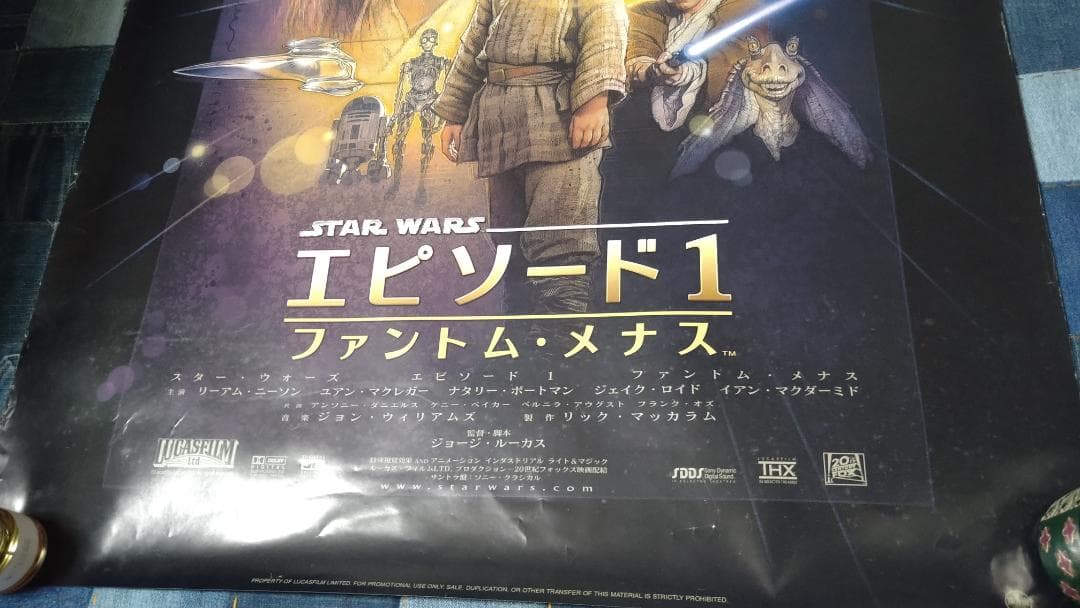 非売品/スター・ウォーズ/エピソード1/ポスター/A１/映画館販促用/当時もの