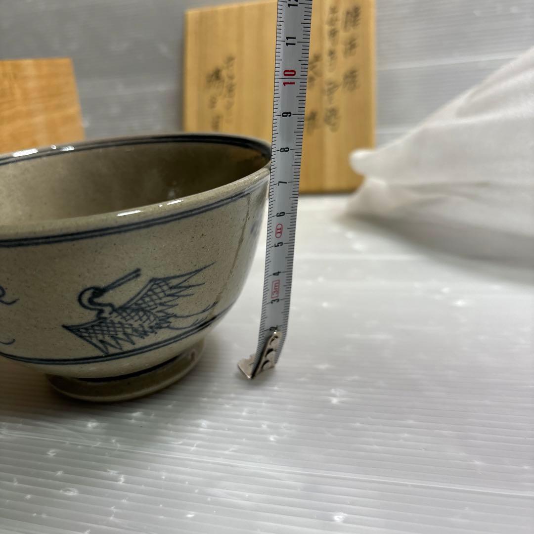 茶瓶　お茶碗　　抹茶瓶