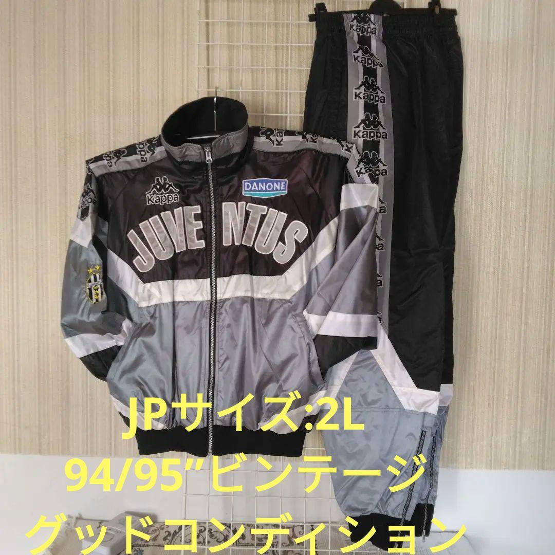 Kappa 94/95”Juventus ウインド セット ビンテージモデル2L