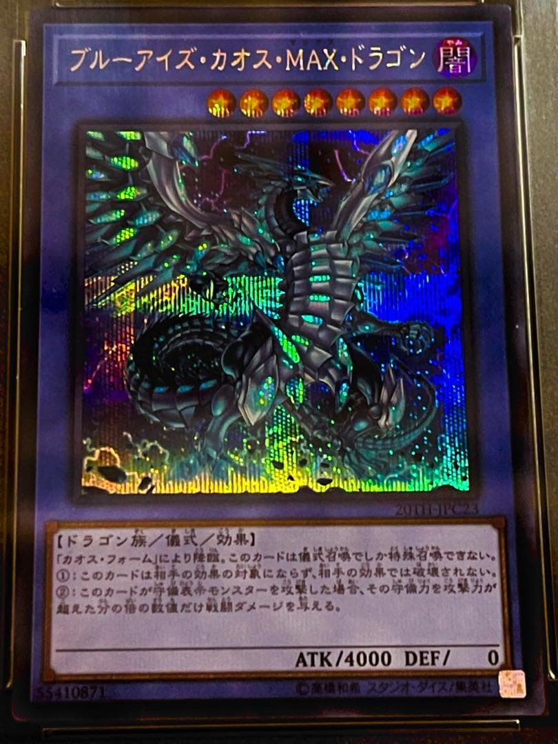 【PSA10:鑑定28枚】ブルーアイズ・カオス・MAX・ドラゴン 通常絵　遊戯王