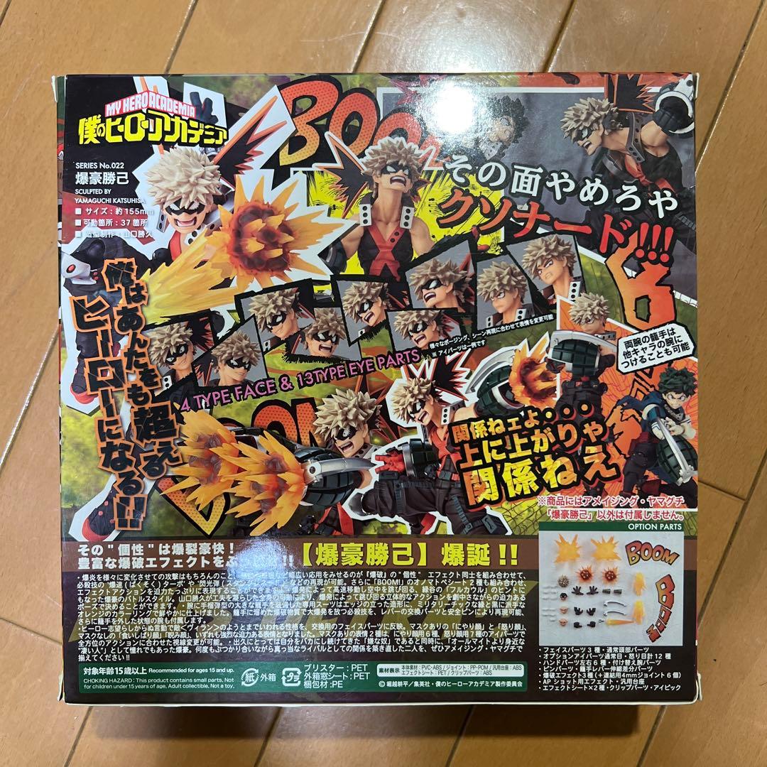 僕のヒーローアカデミア 爆豪勝己 フィギュア