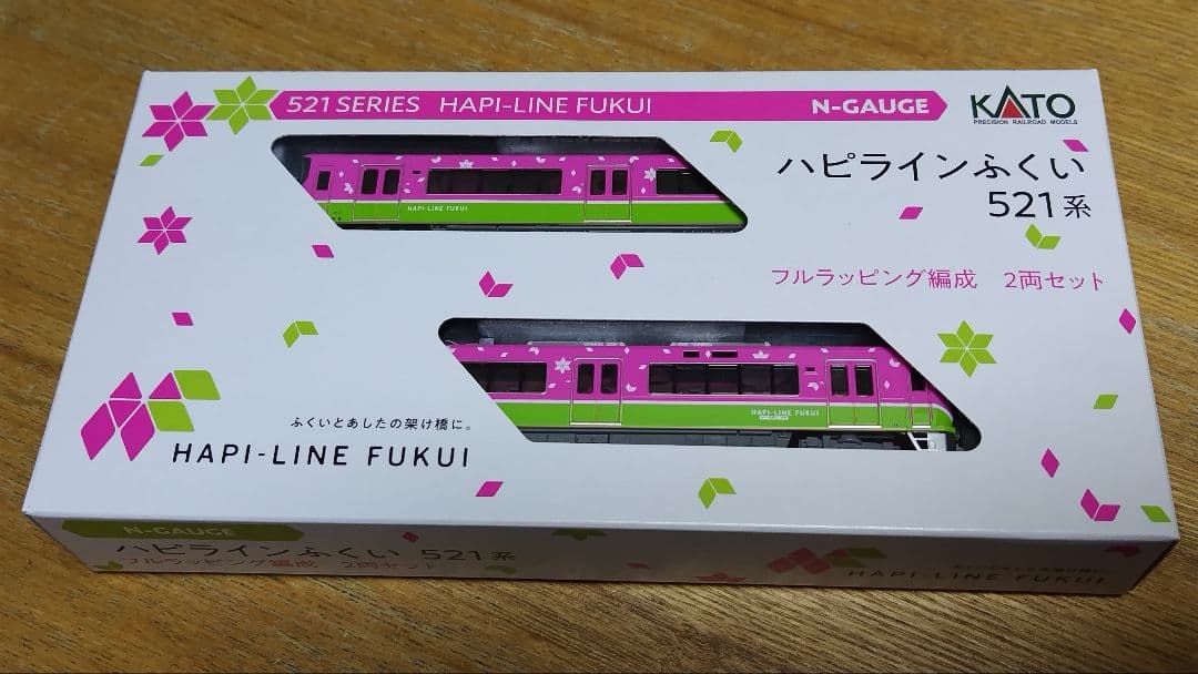 KATO 521系 ハピラインふくい 2両セット 限定品