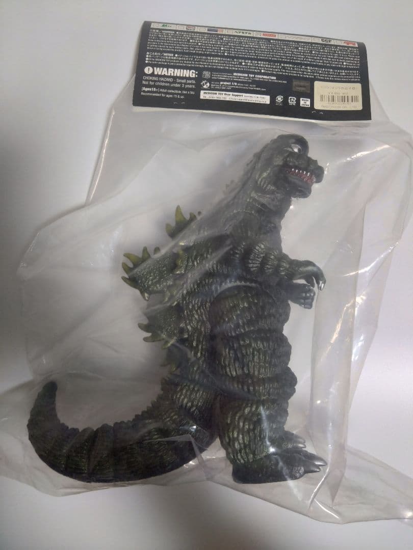 マーミット 息子ゴジラ ゴジラの息子版 marmit godzilla