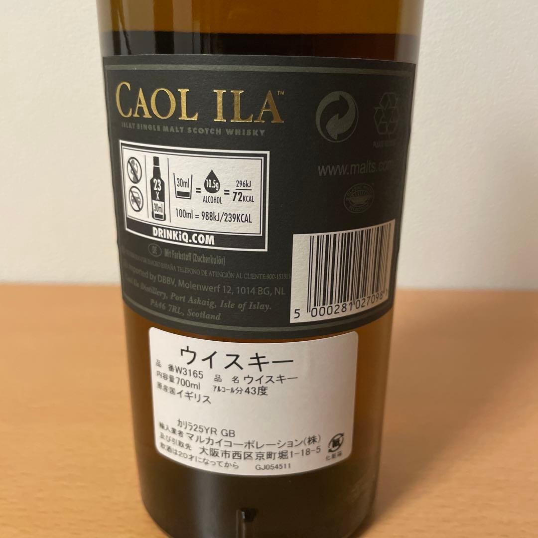 カリラ25年