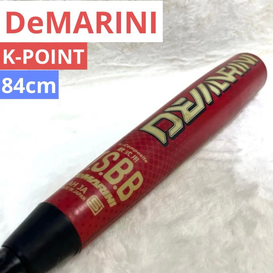 DeMARINI ディマリニ K-POINT 一般軟式用　84cm