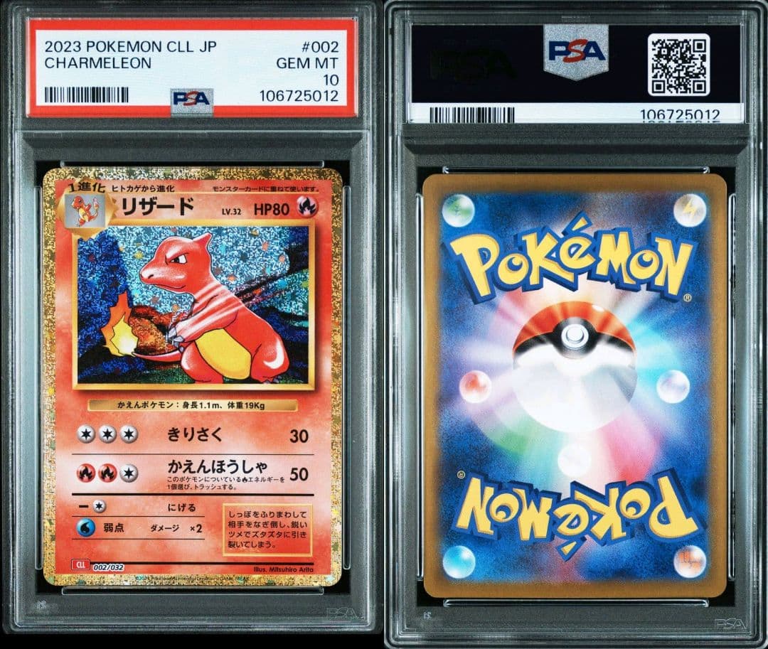 ポケカ　Classic　御三家　PSA10　9枚セット