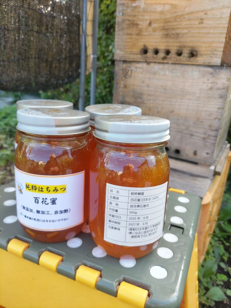 純粋はちみつ　日本蜜蜂の百花蜜　1年熟成　550ｇ✕4本（2.2kg）