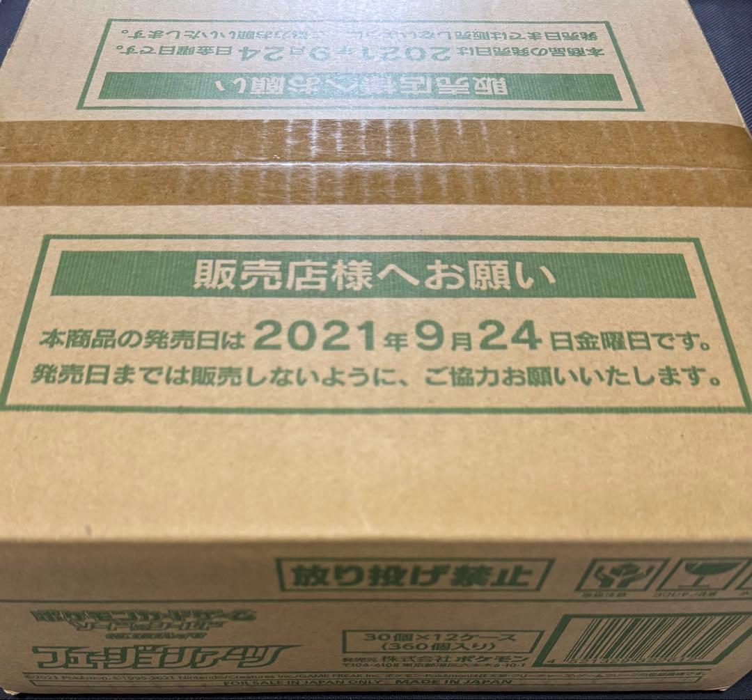 【未開封】フュージョンアーツ 1カートン ワンオーナー品 ポスター ボックス