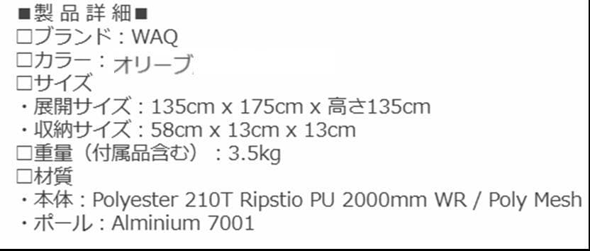 WAQ Paramount Dome オリーブ＋オプション ベスティブル