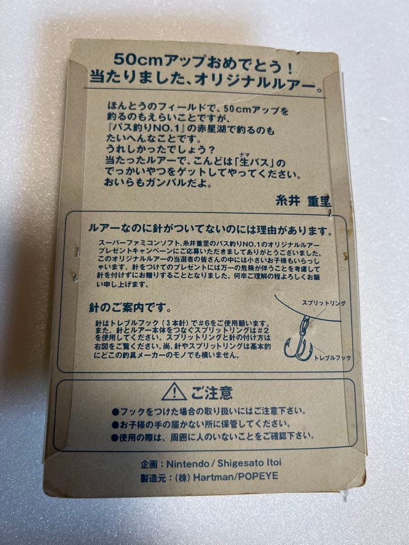 糸井重里のバス釣りZEAL 93 chima chima 96 ビンテージルアー