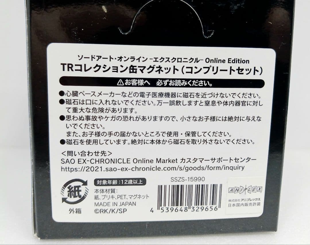 ソードアート・オンライン エクスクロニクル TRコレクション缶マグネット