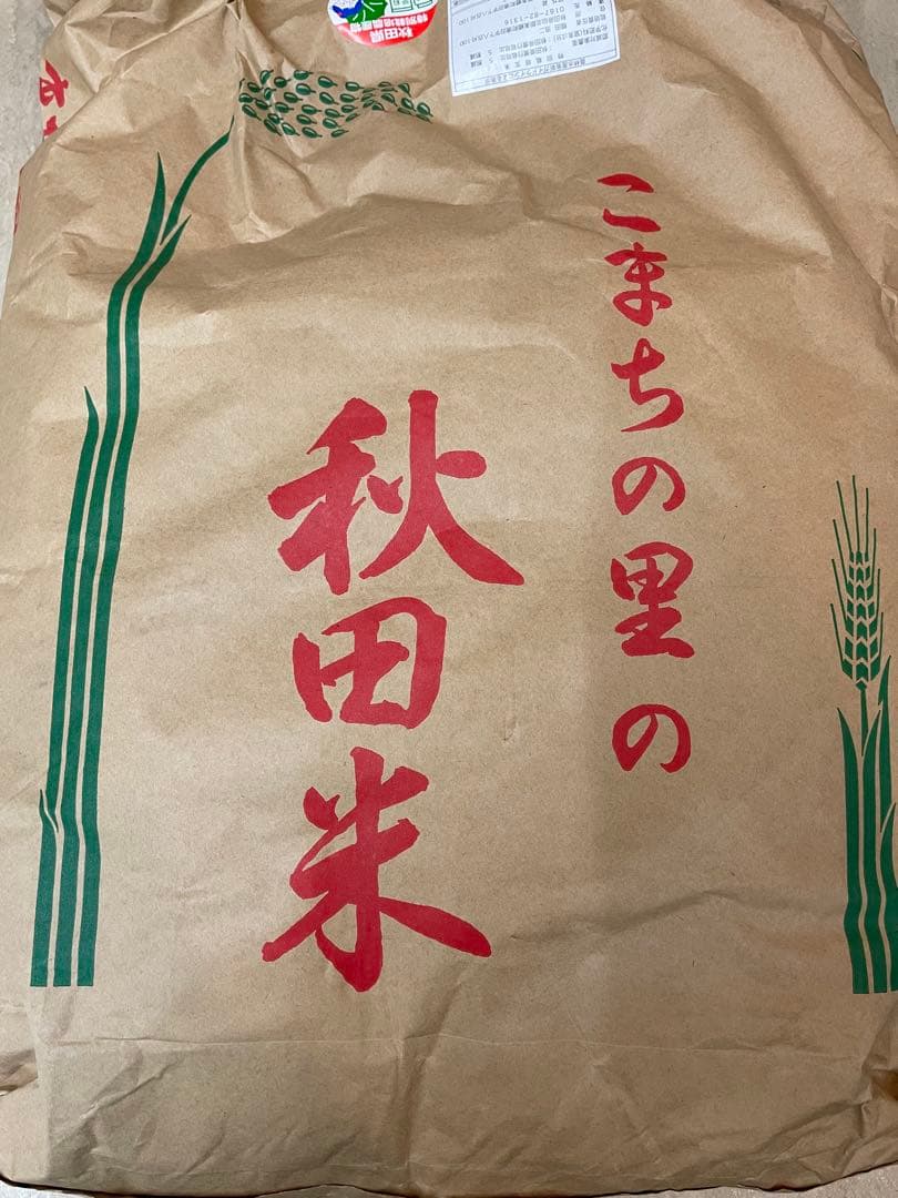 秋田県産　令和6年産　玄米30キロ あきたこまち特別栽培米