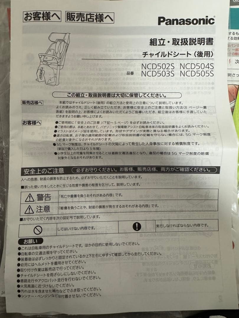【対面渡し】子供乗せ3人乗り電動アシスト自転車2022年購入