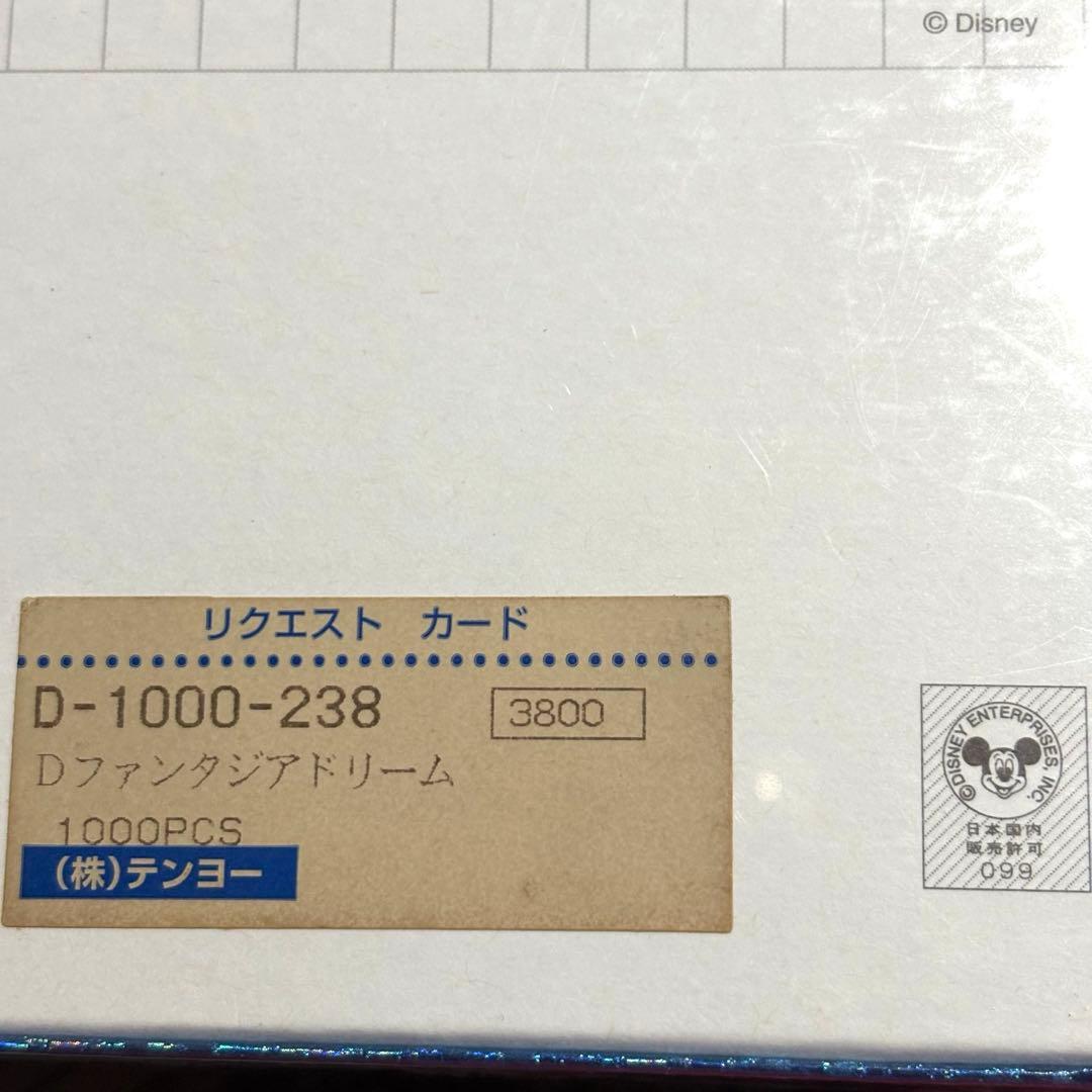 【未開封・未使用品】レア2点セット ファンタジアドリーム ＆ラッセン ディズニー