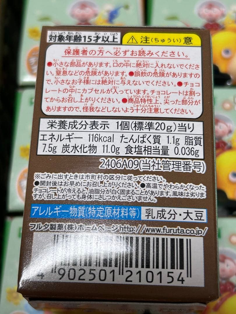 ピクミン チョコエッグ 30個