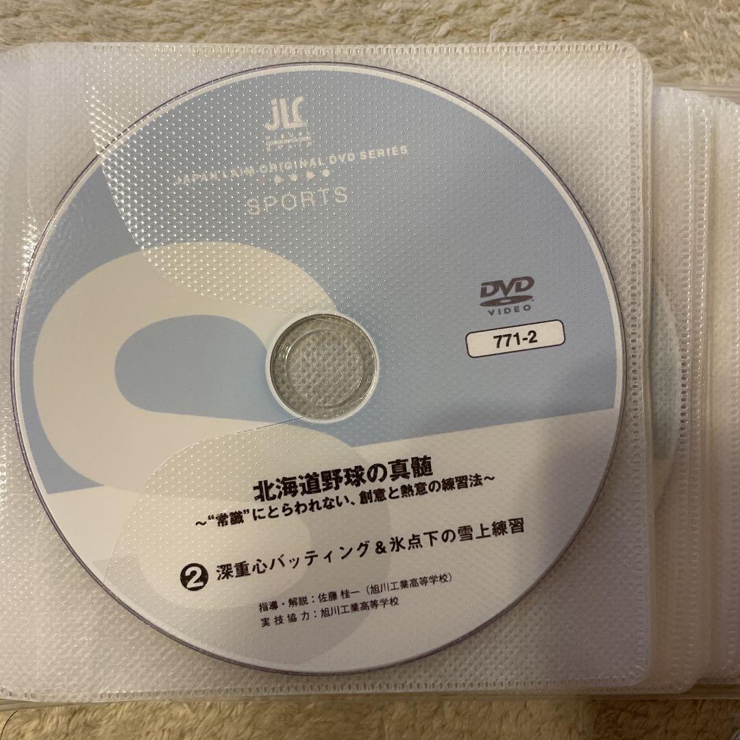 【半額】北海道野球の真髄 旭川工業  積雪1mマイナス20度でもここまでできる